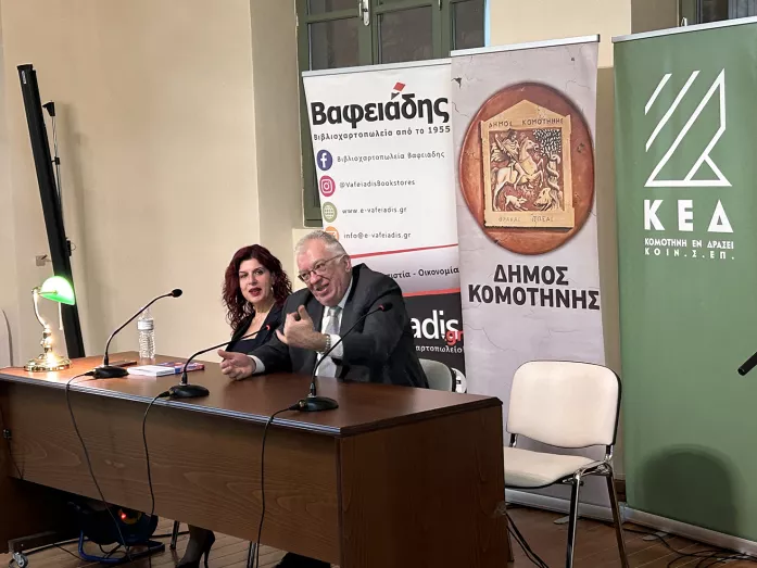 Ένα σωτήριο βιβλίο παρουσιάστηκε στην Κομοτηνή | xronos.gr