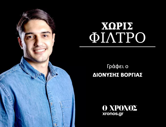 Παθογένειες | xronos.gr