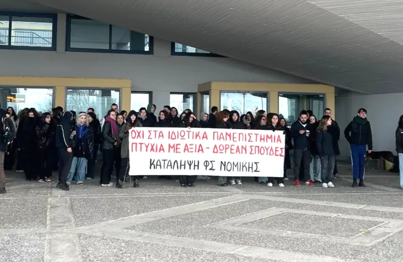 Διαδικτυακά η υπόλοιπη εξεταστική στη Νομική ΔΠΘ | xronos.gr