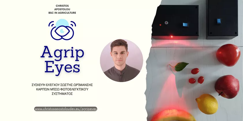 Agrip Eyes: Συσκευή «τσέπης» ελέγχου σωστής ωρίμανσης καρπών μέσω ...