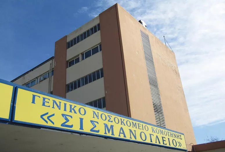 Το Νοσοκομείο Κομοτηνής καταρρέει… | xronos.gr