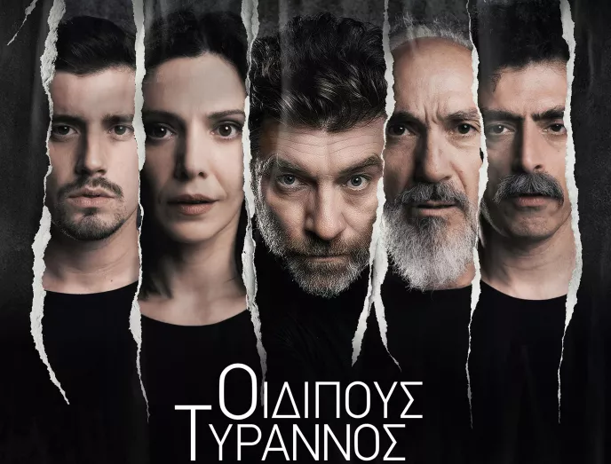 «Οιδίπους Τύραννος» του Σοφοκλή στο Μέγαρο Μουσικής Κομοτηνής | xronos.gr