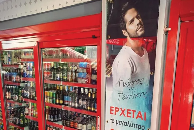 7 χρόνια λειτουργίας γιορτάζει το 24 Hours Market Κομοτηνής | xronos.gr