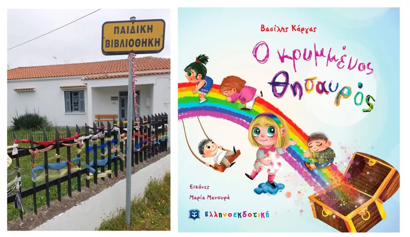 «Ο κρυμμένος θησαυρός», παρουσιάζεται στην Ξυλαγανή | xronos.gr