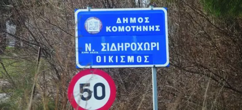 Ξεκινούν εργασίες καθαρισμού του κεντρικού ρέματος | xronos.gr