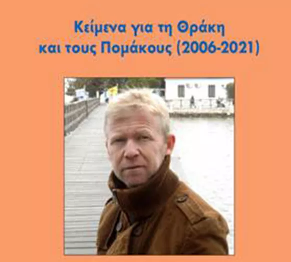 Αφιέρωμα στη μνήμη του Σεμπαϊδήν Καραχότζα | xronos.gr