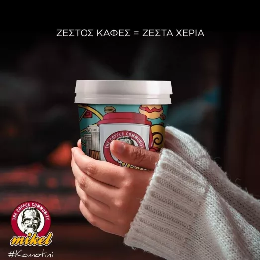 Ζεστή απόλαυση στο maximum! | xronos.gr