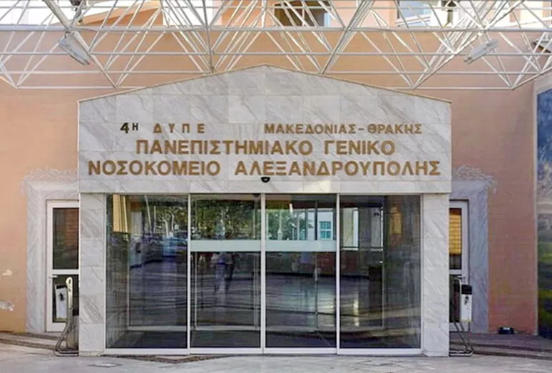 Πρωτοποριακή επέμβαση καρκίνου του μαστού στη Θράκη | xronos.gr
