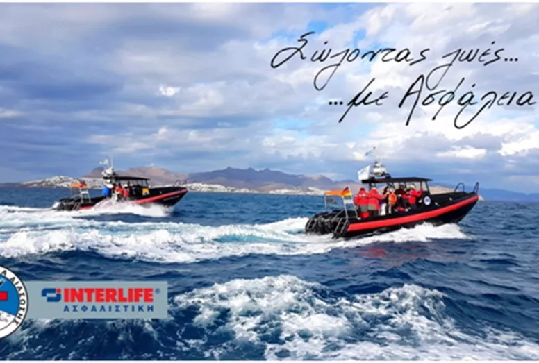 Για 8η χρονιά η INTERLIFE δίπλα στην Ελληνική Ομάδα Διάσωσης | xronos.gr