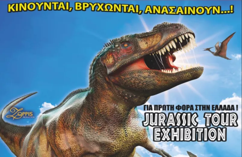 Τεράστιοι δεινόσαυροι έρχονται αύριο στην Κομοτηνή! | xronos.gr