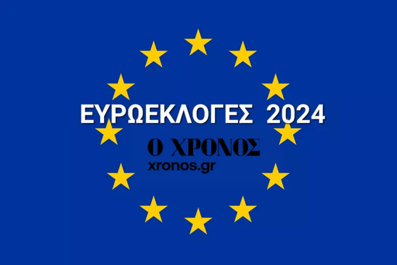 Ευρωεκλογές 2024: Ζωντανά τα αποτελέσματα στη Θράκη | xronos.gr