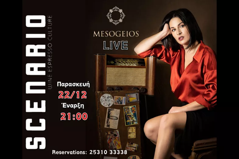 Εξαιρετική συναυλία σήμερα Παρασκευή στο Scenario | xronos.gr