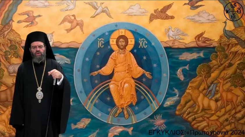 Μητρόπολη Μαρωνείας & Κομοτηνής: Εγκύκλιος Πρωτοχρονιάς 2025 | xronos.gr