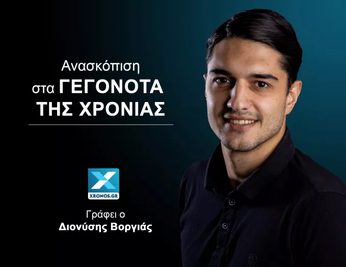 Κομοτηνή τι... τράβηξες και το 2022 | xronos.gr