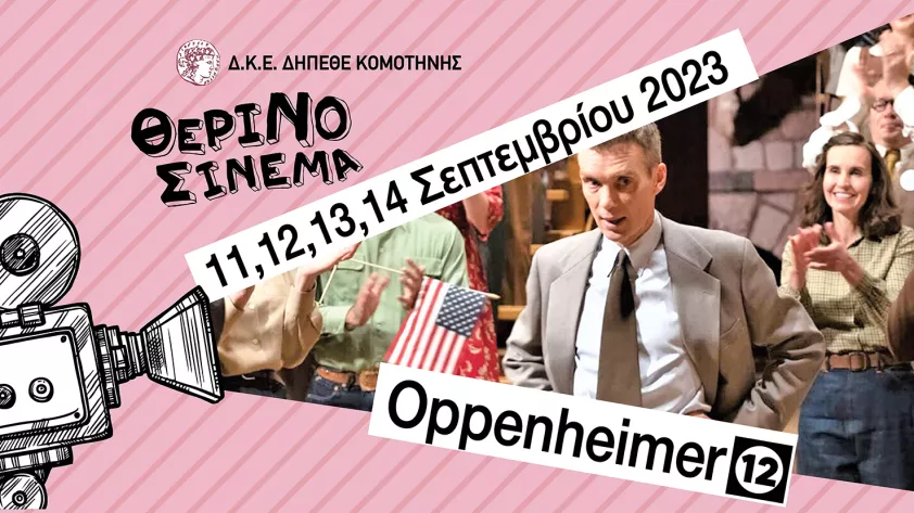 Η επική ταινία Oppenheimer στο θερινό ΔΗΠΕΘΕ | xronos.gr