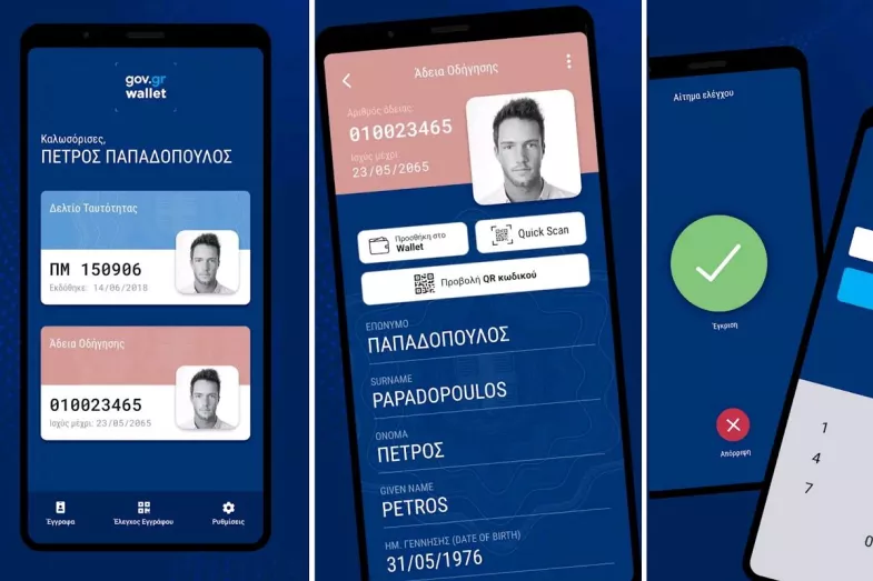 Πώς «κατεβάζουμε» ταυτότητα και δίπλωμα στο κινητό | xronos.gr