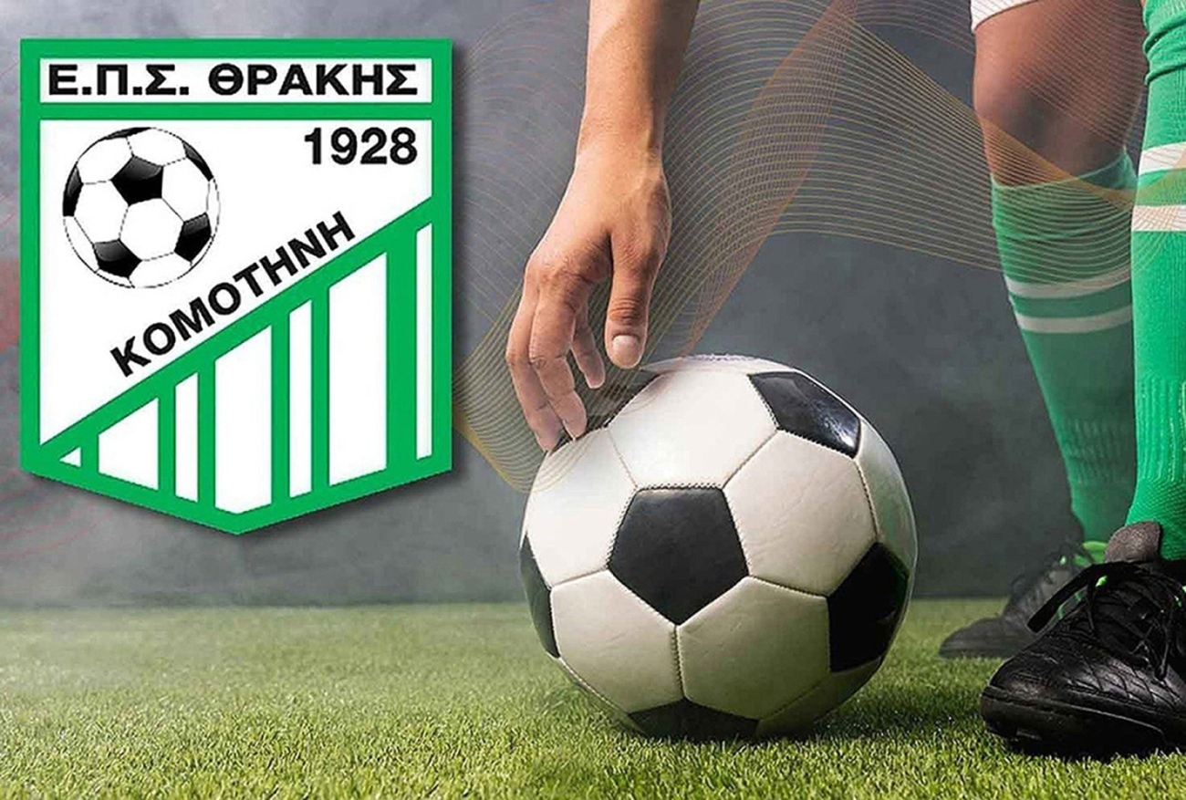 Σήμερα το μεγάλο ντέρμπι Νέο Σιδηροχώρι - Ίασμος | xronos.gr