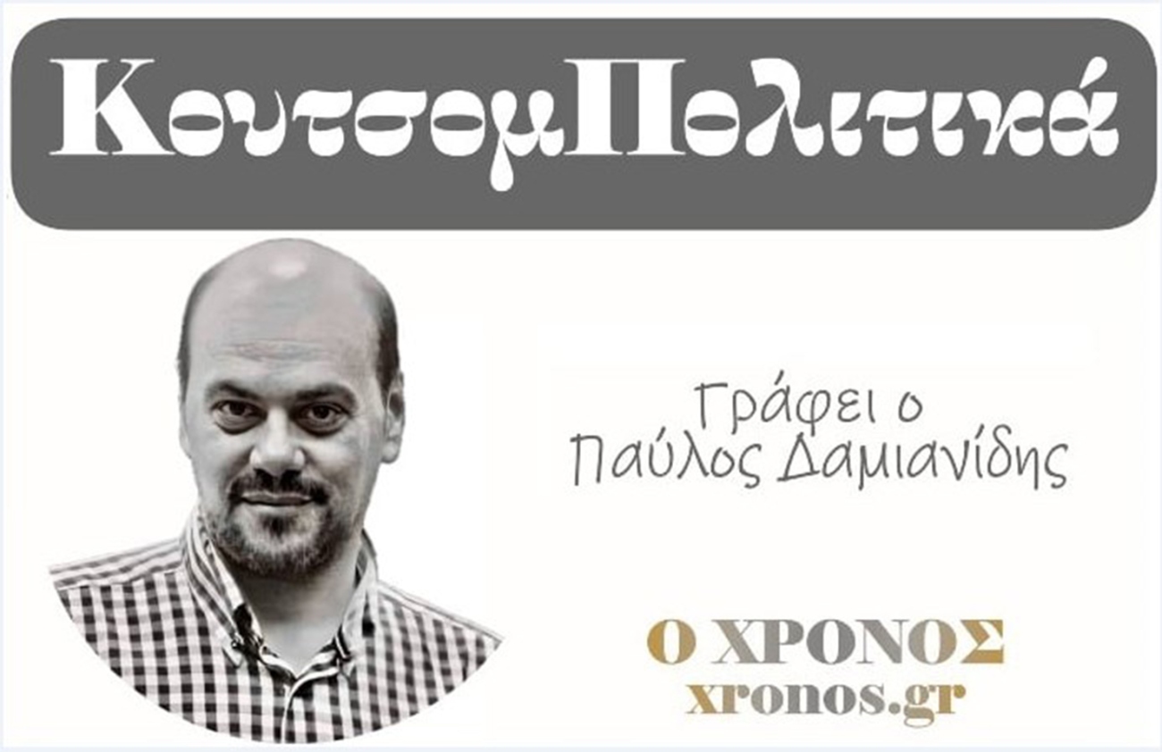Ο διευθυντής της μιας ημέρας στο ΠΑΣΟΚ και η «σιγανοπαπαδιά» του ΣΥΡΙΖΑ | xronos.gr