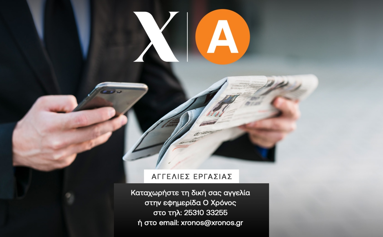 Αγορά Εργασίας στη Ροδόπη (13-01-2026): Εταιρείες και επιχειρήσεις σε αναζήτηση προσωπικού ...